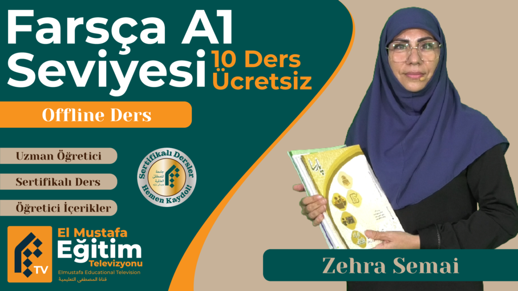 FARSÇA-A1 SEVİYESİ 50 DERS OFFLİNE PAKET - El Mustafa Eğitim TV ...